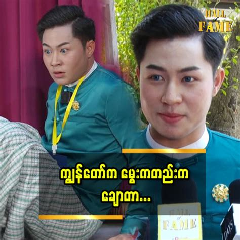 ဒိုင်တွေထဲမှာ အန်တီမေသန်းနုကို ရှိန်ပြီးကြောက်ခဲ့တယ် ဒိုင်တွေထဲမှာ အန်တီမေသန်းနုကို ရှိန်ပြီးက