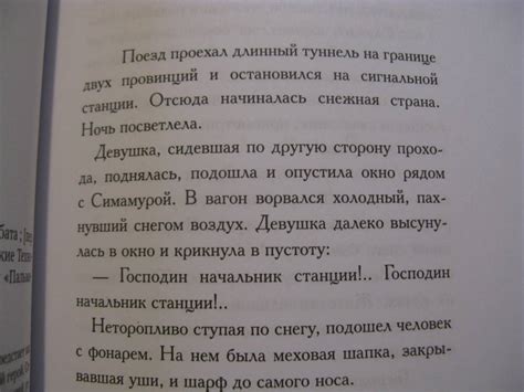 Книга: Снежная страна - Ясунари Кавабата. Купить книгу, читать рецензии ...