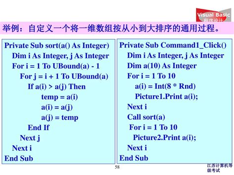 第 8 章 过程 Ppt Download