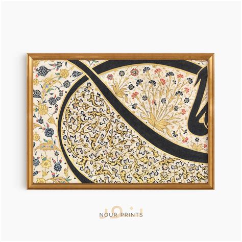 Islamic Geometric Calligraphy Print Modern Islamic Wall Art Abstract