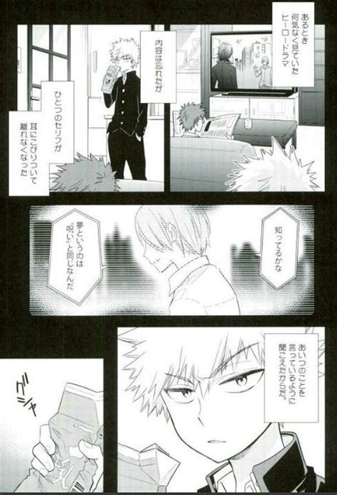 Boku No Hero Doujinshis Yaoi Artofit