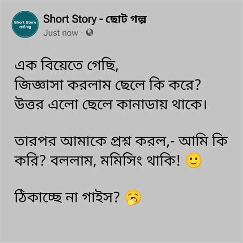 Story Reelsvideoシ Shortstory Reelschallenge Emotional Funny