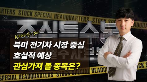 2차전지 테마 2차전지관련주 전망 전기차관련주 전망 전고체배터리관련주 전망 폐배터리관련주 전망 정부정책관련주