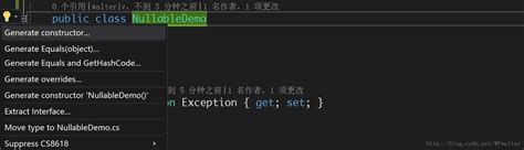 迫不及待地体验了一把 C80 中的可空引用类型（nullable Reference）nullable Reference 复杂 Csdn博客