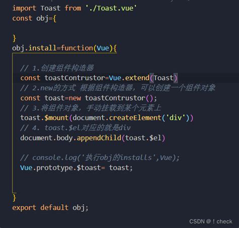 toast 插件方式的封装 usetoast csdn博客