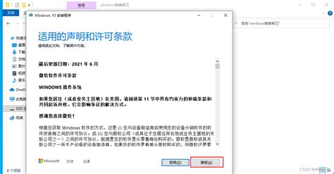 重装windows系统mediacreationtool22h2 Csdn博客