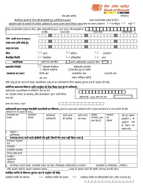 Fillable Online Consent Form Aadhaar Seeding Revised Pdf Fax Email Print Pdffiller