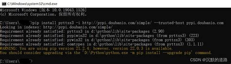 会说话的代码 Python Pyttsx3，及attributeerrorpartially Initialized Module