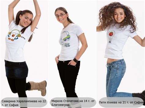 Фибела Wave и Hotspot намериха най яките дизайни на тениска