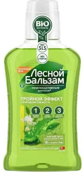 Лесной бальзам Природная Свежесть, ополаскиватель для полости рта ...