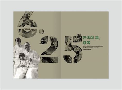 아이디어스푼 사설 레이아웃 팸플릿 디자인 레이아웃