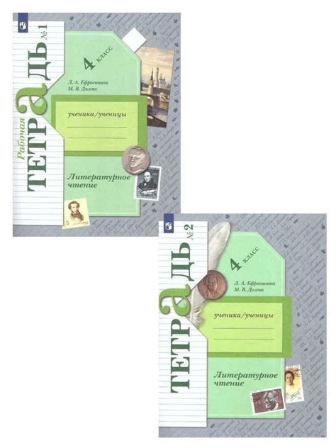 Литературное чтение 4 класс Рабочая тетрадь Комплект из 2 х частей Ефросинина Любовь