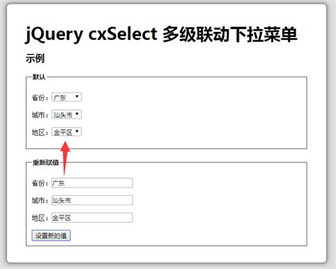 jquery cxselect 联级选择插件 重新赋值 mankii 博客园