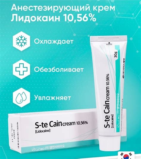 Крем-анестетик 4health S-te cain | отзывы