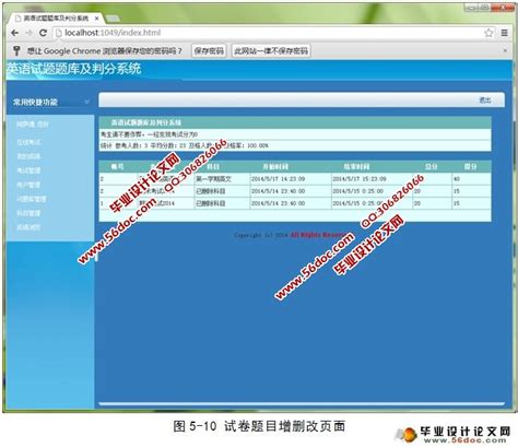 英语试题题库及判分系统的设计与实现 ASP NET SQL 含录像 NET 计算机