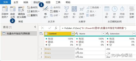 利用powerquery,轻松合并excel的特定列 知乎 利用powerquery,轻松合并excel的特定列 知乎