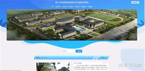 开题报告 基于jsp的高校研招信息及专业信息共享系统附源码java计算机毕业设计 知乎