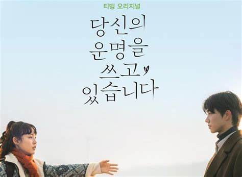 Scripting Your Destiny Tv Show Air Dates And Track Episodes Next Episode