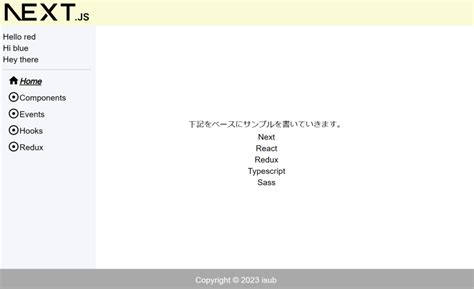 【nextjs】sassとtypescriptでレイアウトを構成
