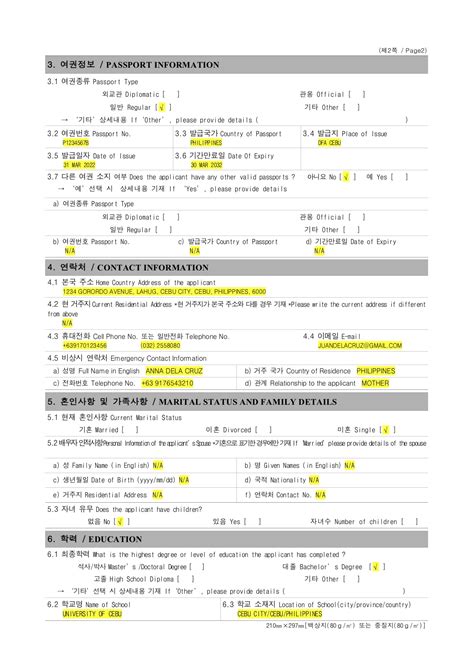 2026 Korean Visa Guide For Filipinos — How I Got Approved