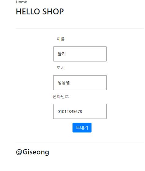 Github Choigisungspringboot 스프링 부트 연습