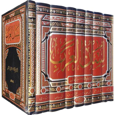 لسان العرب 18 ابن منظور مكتبة جرير الإمارات