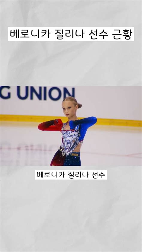 으윤 어이가 없는 프로그램 피겨 피겨스케이팅 Shorts Figureskating 피겨선수 선수 어이없음 프로그램 의상 드레스 갈라 갈라쇼 운동