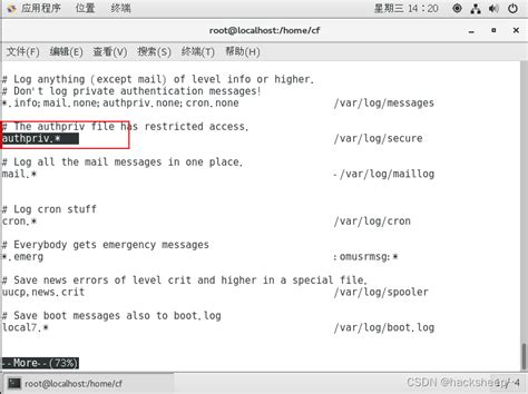 linux安全基线检查与加固 日志管理 linux系统安全基线由谁维护 csdn博客