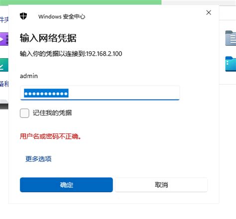 win10 smb访问群晖nas映射出错，密码正确 遥月 博客园