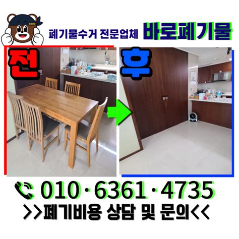 안산 폐가구 수거 전문업체 통해 폐기 가구이동 한 번에 처리 네이버 블로그