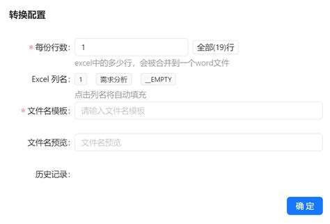 轻松实现excel转word的实用助手表格内容转成word目录 Csdn博客 轻松实现excel转word的实用助手表格内容转成word目录 Csdn博客