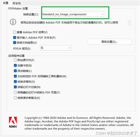 Ppt导出、另存为pdf时图像变模糊了，如何原图高清的形式进行保存？ppt转pdf图片变模糊 Csdn博客