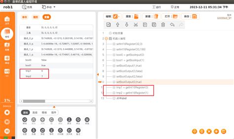 Profinet 协议 Aubo Developer