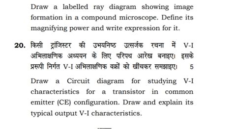 Draw A Labelled Ray Diagram Showing Image Formation In A Compound Microsc