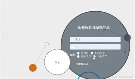 springboot招投标管理系统oyg47（程序 源码 数据库 调试部署 开发环境） 招投标数据库 csdn博客