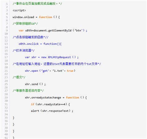 使用ajax技術實現txt彈出在頁面上的方法 Js教程 Php中文網