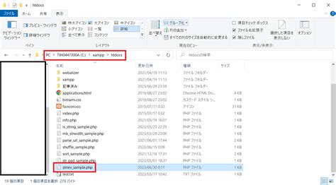 【php】文字列を逆順にするstrrev関数を解説します たいらのエンジニアノート