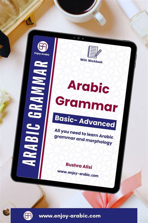 mastering arabic grammar a comprehensive guide to arabic grammar from