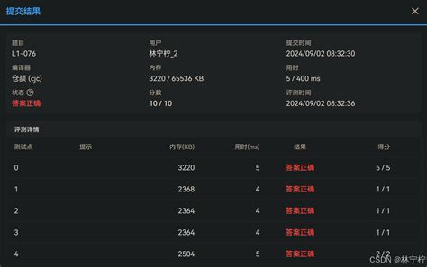 l1 076 降价提醒机器人 仓颉 cangjie csdn博客