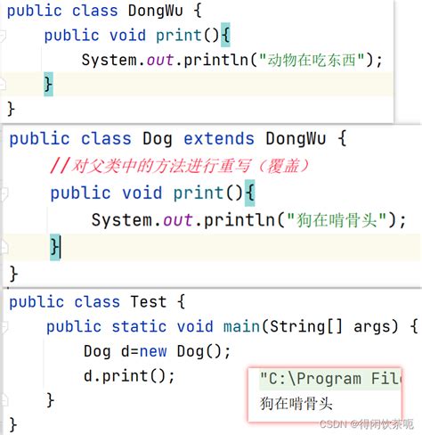 Java面向对象—继承java面向对象继承 Csdn博客 Java面向对象—继承java面向对象继承 Csdn博客