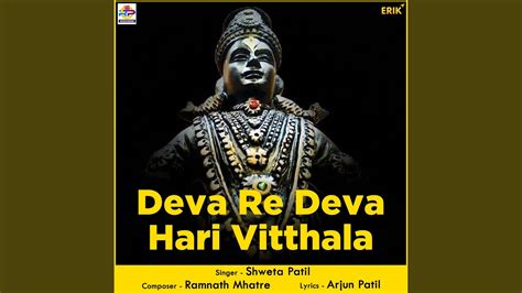 Deva Re Deva Hari Vitthala Youtube
