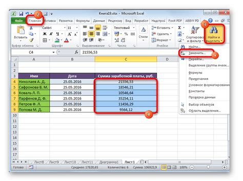 Убрать точки во всех ячейках Excel Word и Excel помощь в работе с программами