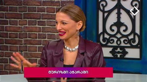 დიდი შესვენება ირაკლი თავართქილაძე ტურიზმი და გამოწვები Youtube