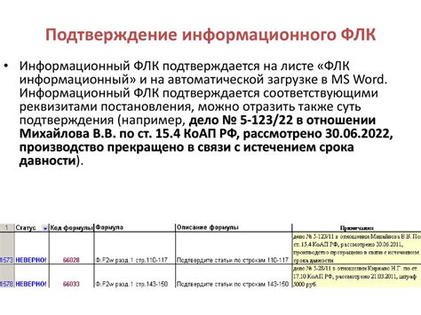 Общие вопросы ведения судебной статистики в районных городских судах на судебных участках