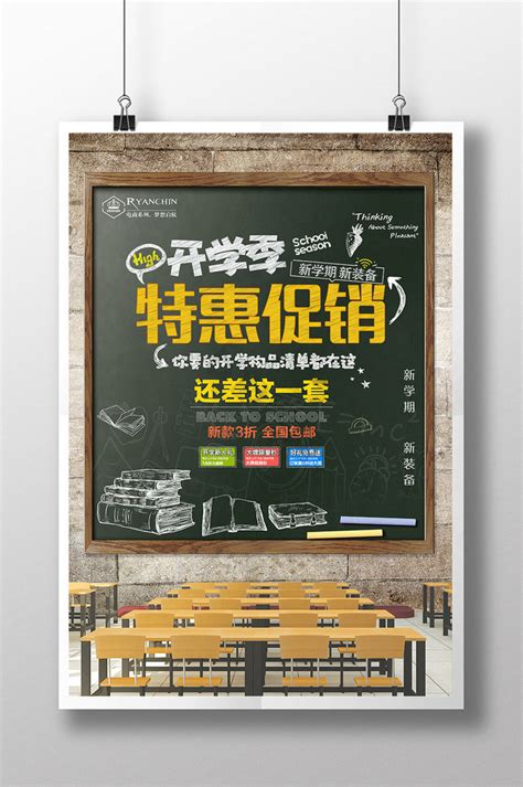 京东特惠图片 京东特惠素材免费下载 包图网