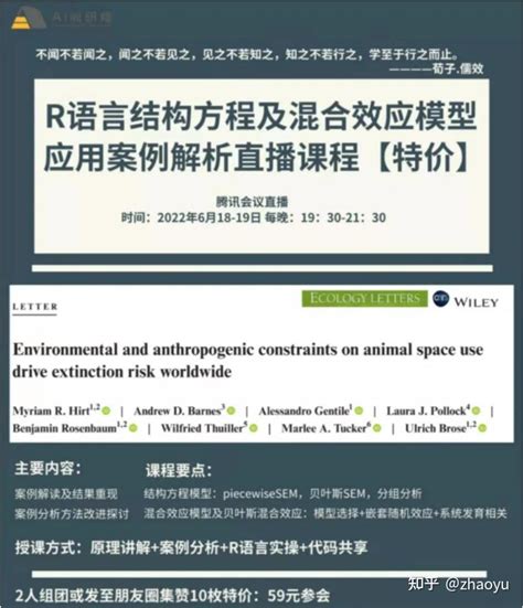 r语言结构方程及混合效应模型 知乎