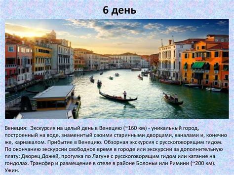 Тур по Италии - презентация онлайн