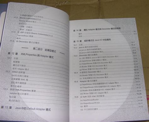 Java與樣式實作 閻宏 9864214160 碁峰資訊 程式設計design Patterns設計模式8 露天市集 全台最大的網路購物市集