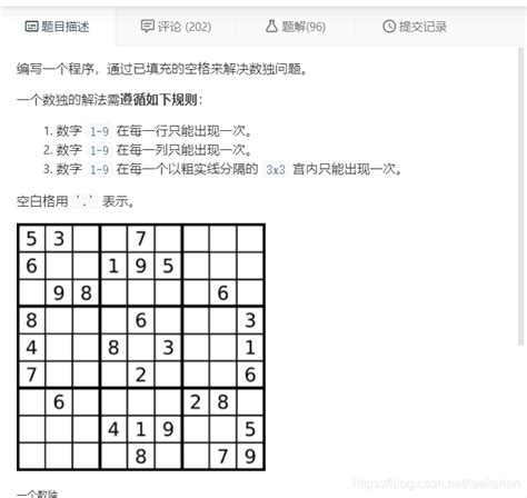 leetcode 37 解数独 csdn博客