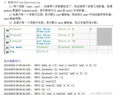 Robotframework List的相关使用方法create List Robot Csdn博客